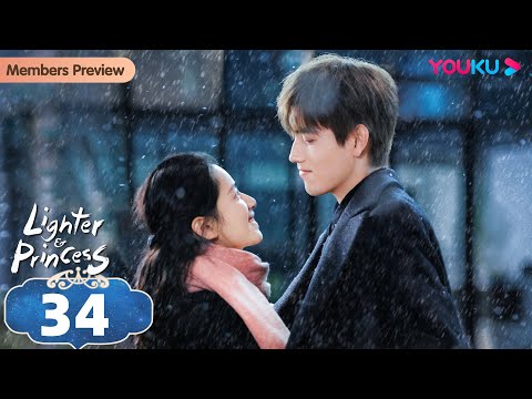 [Lighter & Princess] EP34 | Good Girl and Her Rebellious Genius BF | Chen Feiyu / Zhang Jingyi|YOUKU
