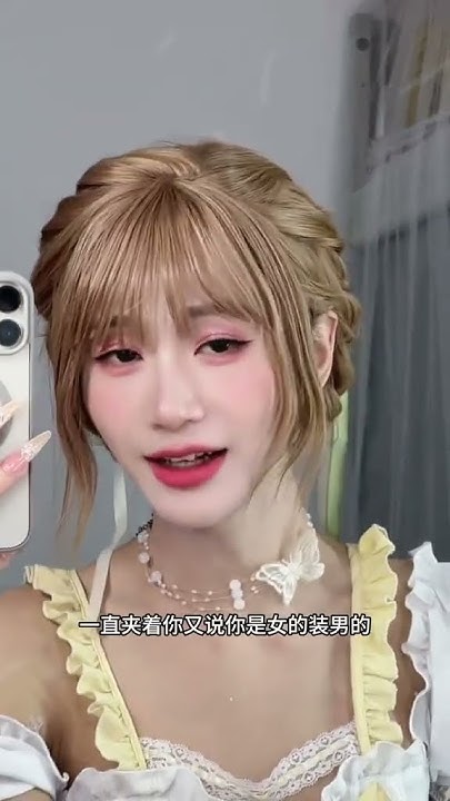 给你看的呀甜妹 甜妹穿搭 Youtube