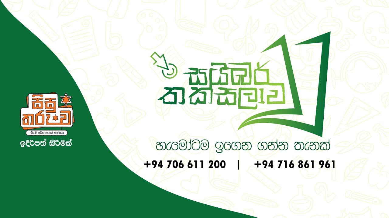 Grade 5 English Lesson 1 Our Mother Land Sri Lanka Mrs Chandrika grade-5-english-lesson-1-our-mother-land-sri-lanka-mrs-chandrika