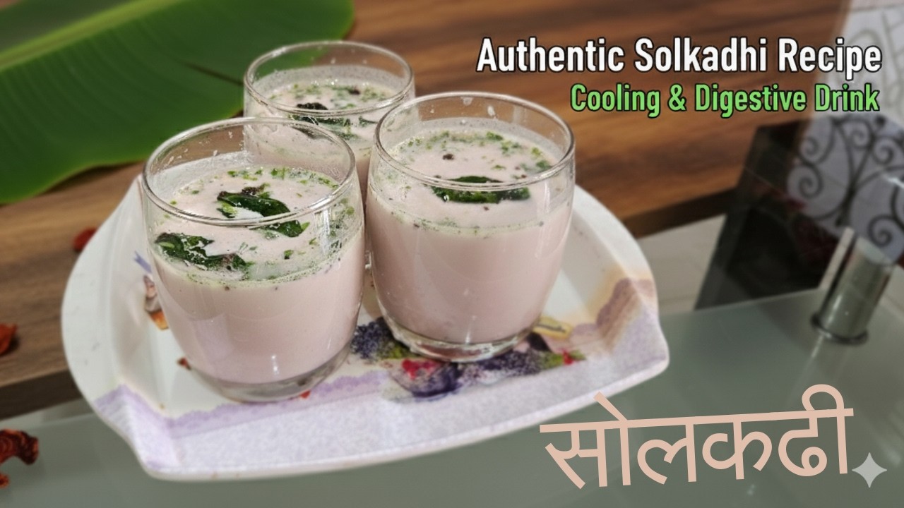 Authentic Solkadhi Recipe | Cooling & Digestive Drink from Konkan ...