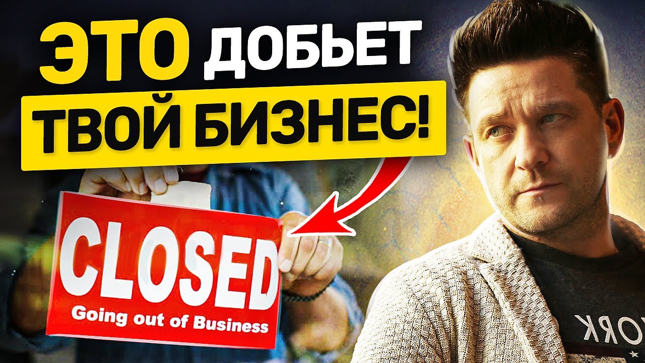 Почему отсутствует рост в бизнесе Почему бизнес не растет и как