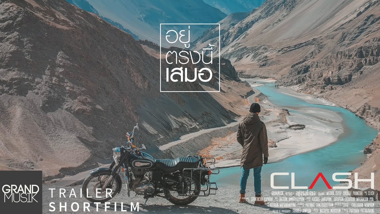 อยู่ตรงนี้เสมอ - CLASH [TRAILER SHORTFILM] - YouTube