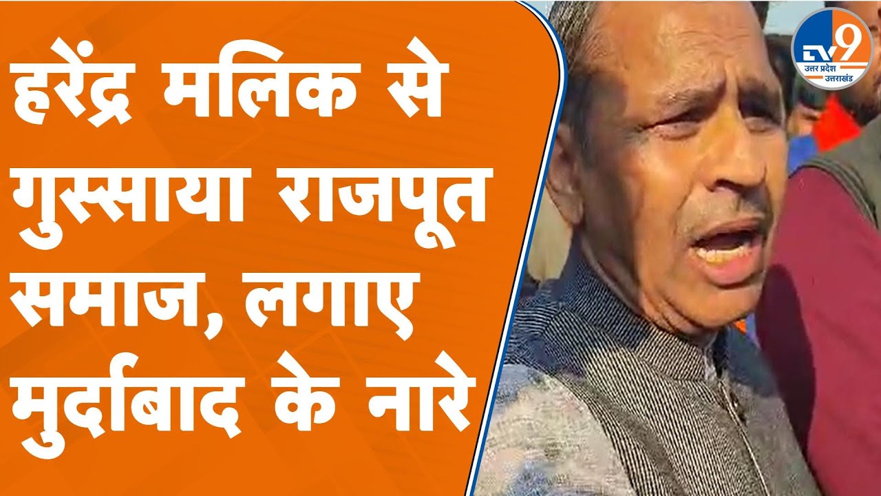 Harendra Malik से गुस्साए राजपूतों ने उन्हें चेतावनी देते हुए कहा 4829