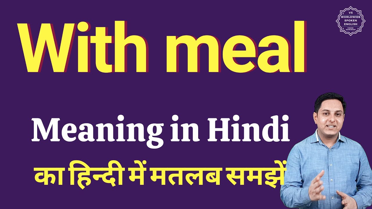 With Meal Meaning In Hindi With Meal Ka Matlab Kya Hota Hai YouTube with-meal-meaning-in-hindi-with-meal-ka-matlab-kya-hota-hai-youtube