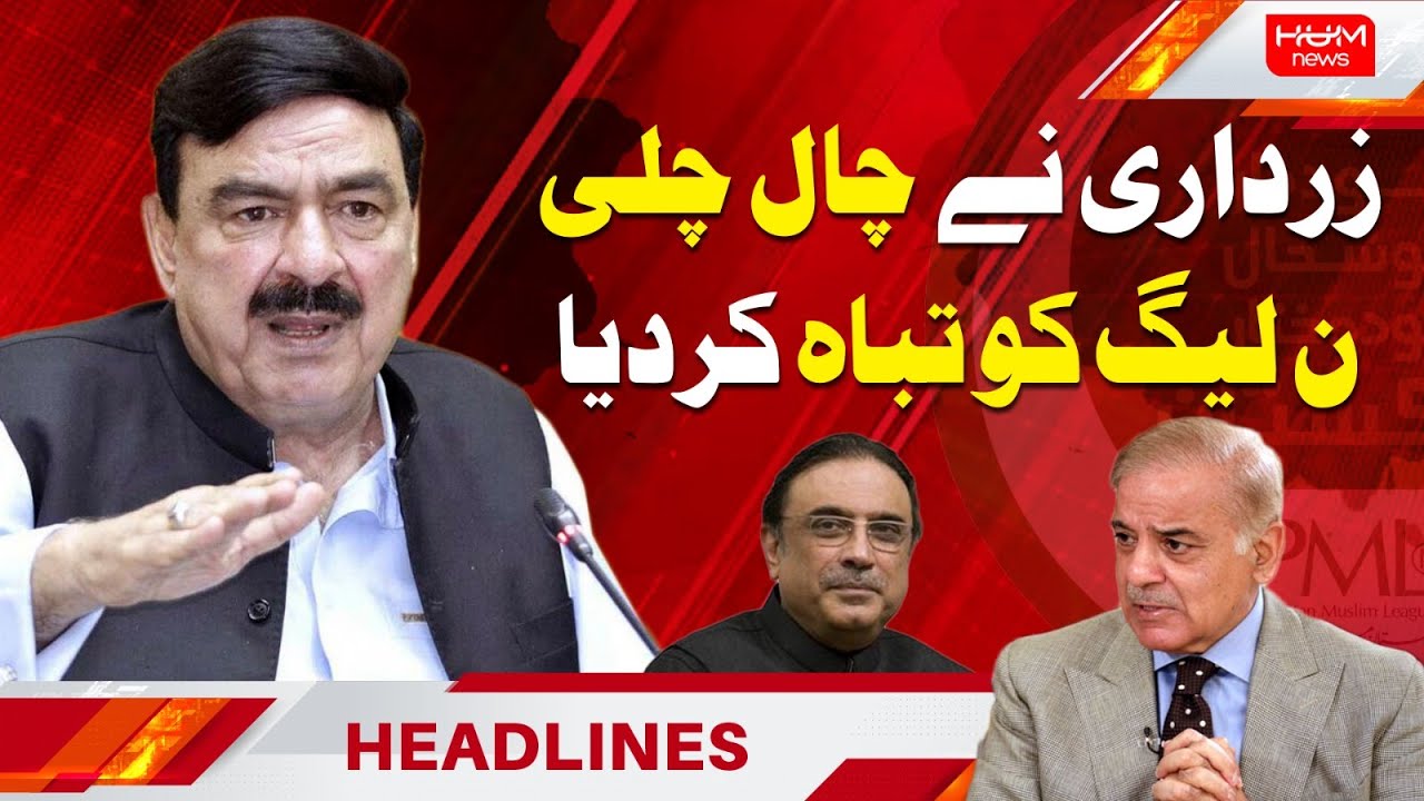 Hum News Headlines 08:00 AM | 18 Feb 2023 | Sheikh Rasheed | Asif ...