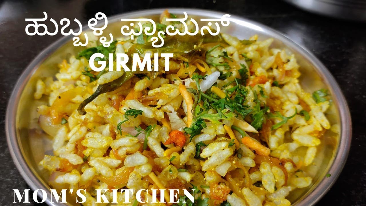 Girmit recipe North Karnataka Hubli's special in hindi - YouTube