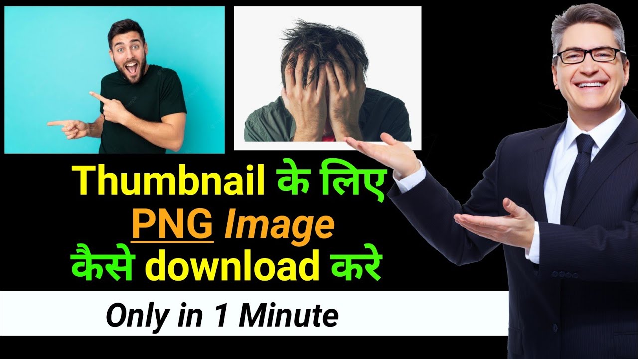 how to download shocking person png image for youtube thumbnail - YouTube