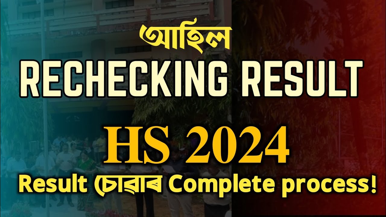 HS 2024 RECHECKING RESULT| HOW TO CHECK? CLASS XII | YOU CAN LEARN ...