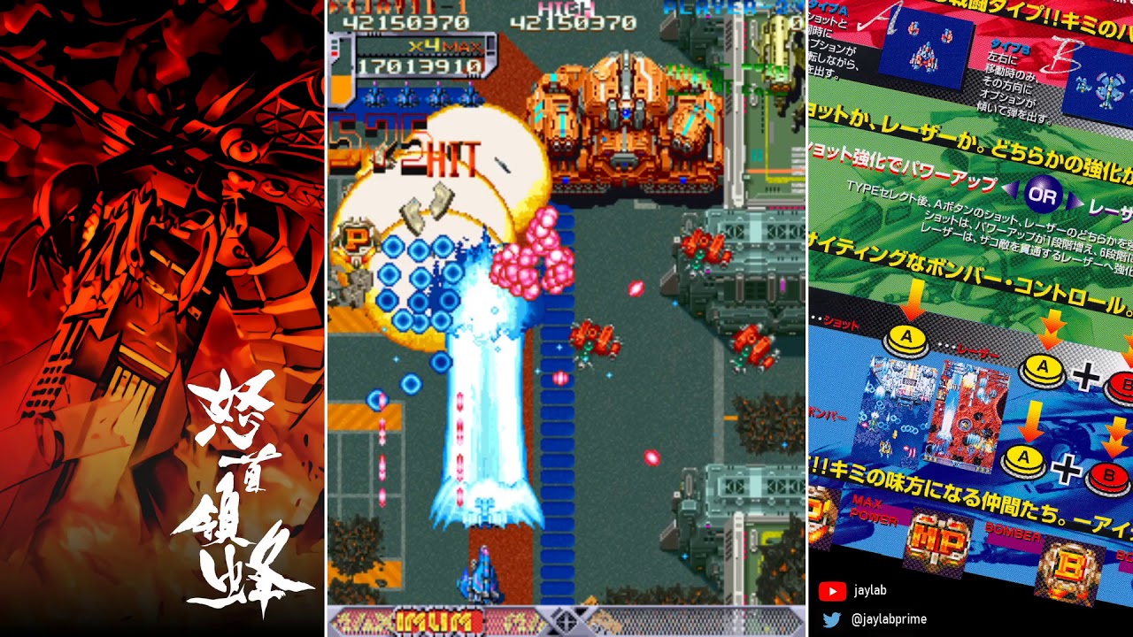 Dodonpachi - Stage 4 Full Chain [656 Hit] - YouTube