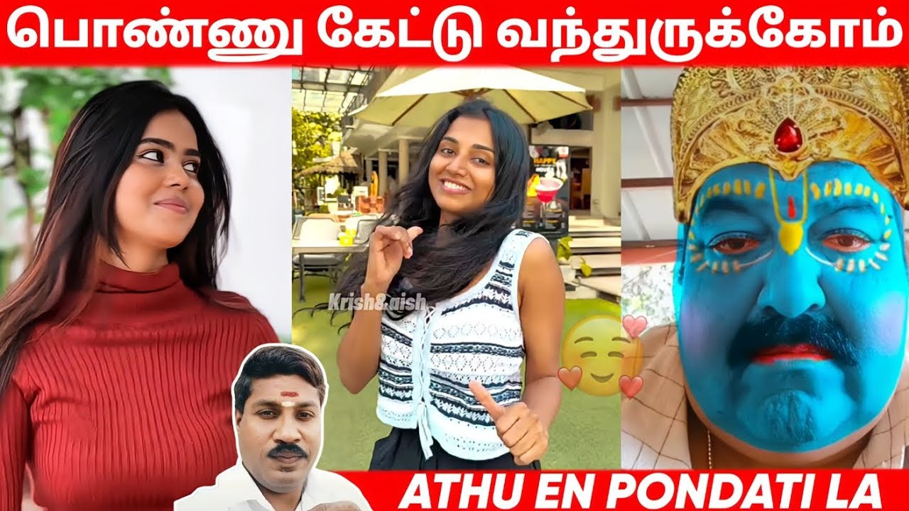 பொண்டாட்டிய பொண்ணு கேட்டு வந்துருகோம் 🌚 ATHU EN PONDATI LA REELS TROLL ...