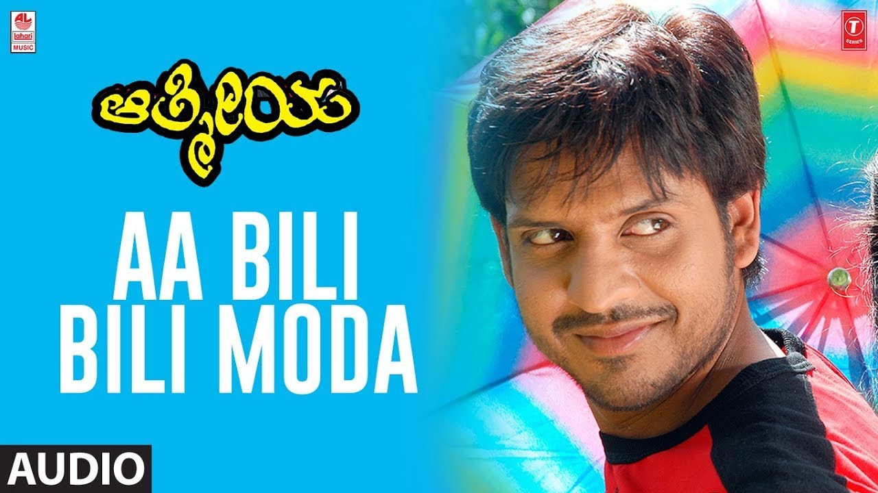 Aa Bili Bili Moda Song | Aathmeeya Movie | Akul Balaji, Smitha ...
