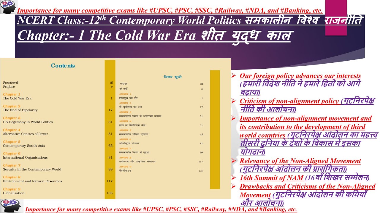 #Ch_1_The_Cold_War_Era_L_6 #UPSC #PSIR #NCERT - YouTube