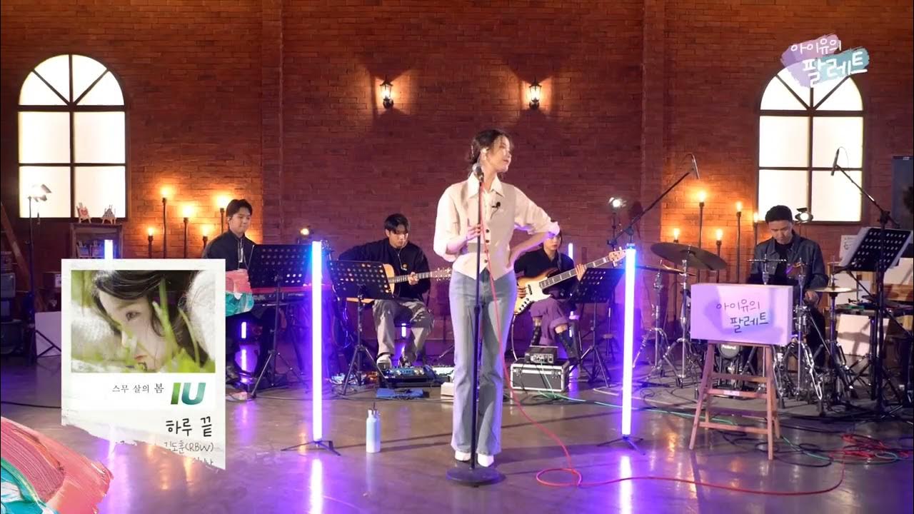 IU - Every End of the Day - YouTube