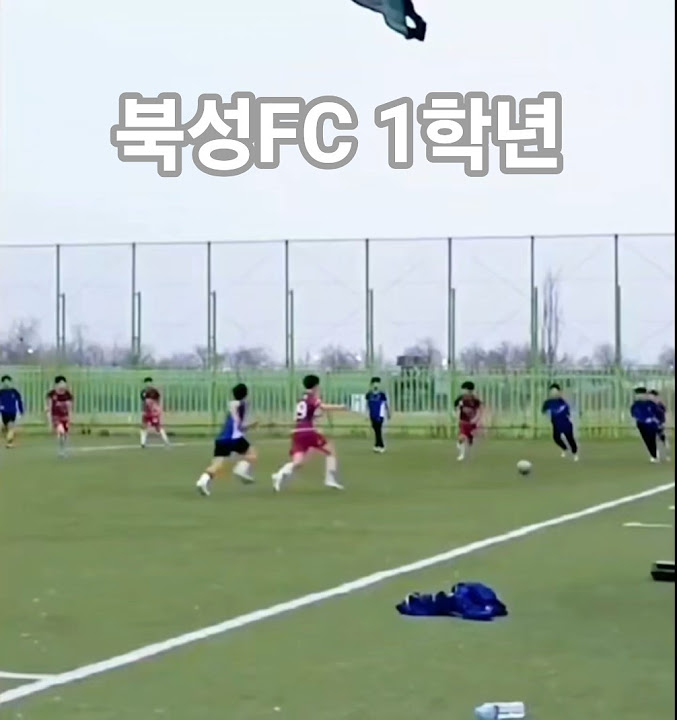 북성FC U13 연습경기 골2 (vs 광주fc, 25/3/27) #축구 #football - YouTube