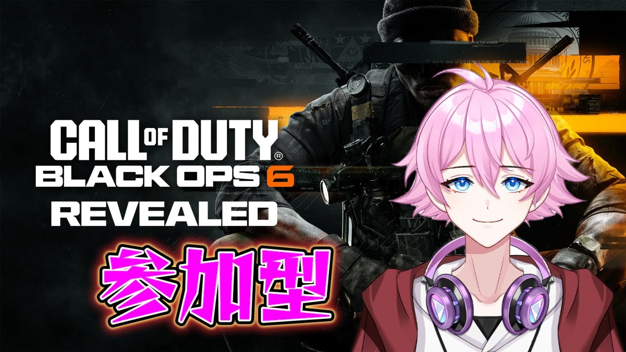 【cod bo6】55までもう少し！参加型【葉桜シモン/#新人vtuber】#shorts#縦型配信 - YouTube