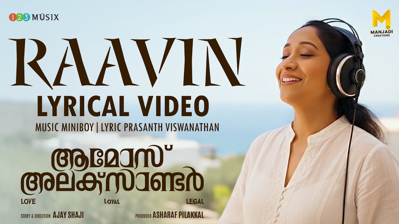 Raavin - Lyric Song | Amoz Alexander | Sujatha Mohan | Ajai Shaji | Aju ...