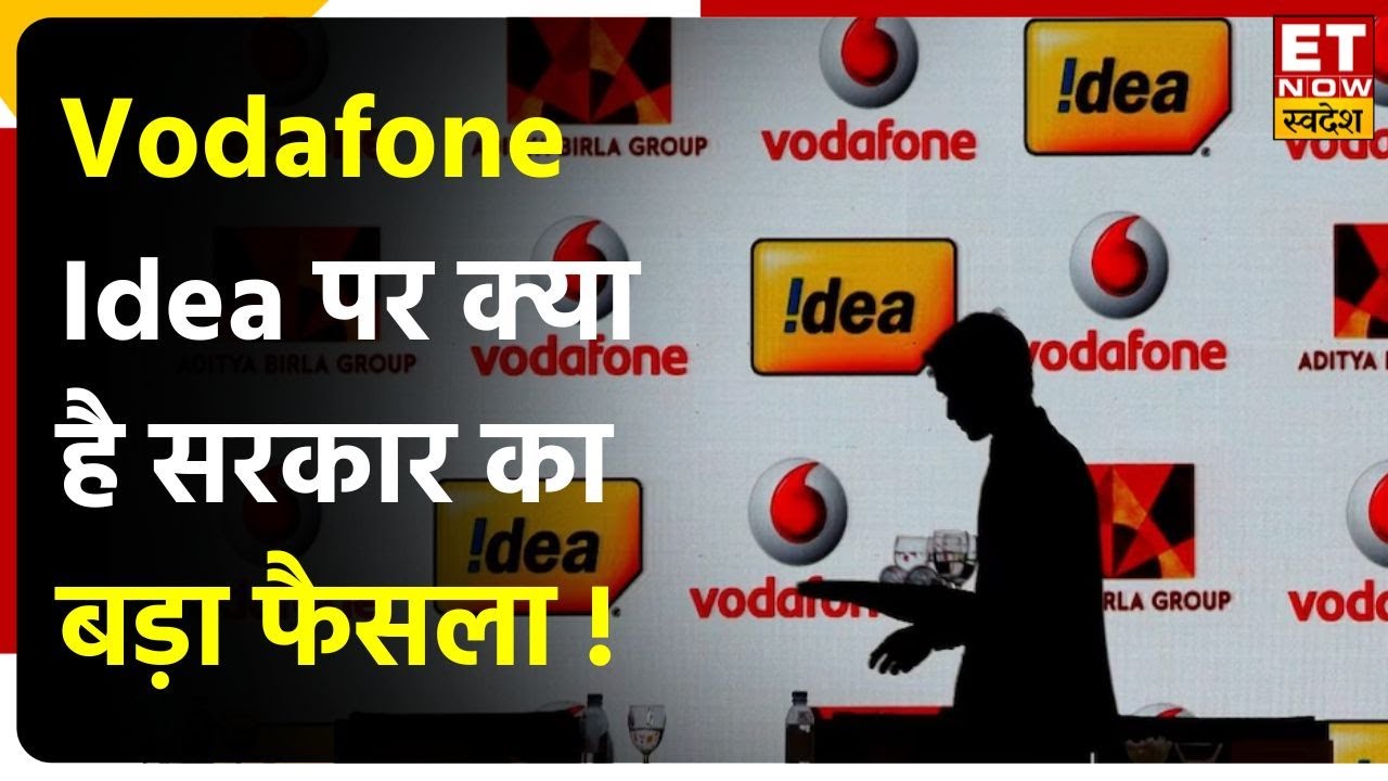 Vodafone Idea Share: Voda Idea पर क्या है बड़ा फैसला, जानिए क्या अब ...