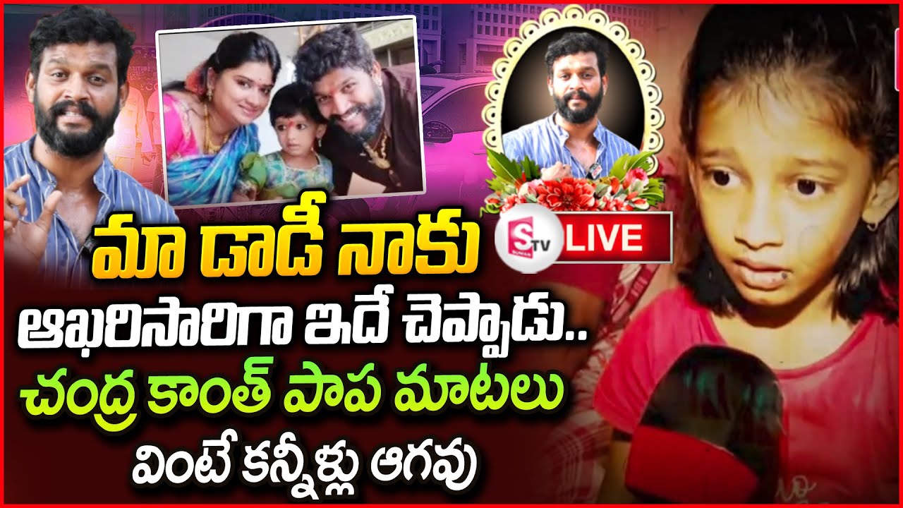 🔴LIVE : Trinayani Serial Actress Pavithra Jayaram | Actor Chandrakanth ...