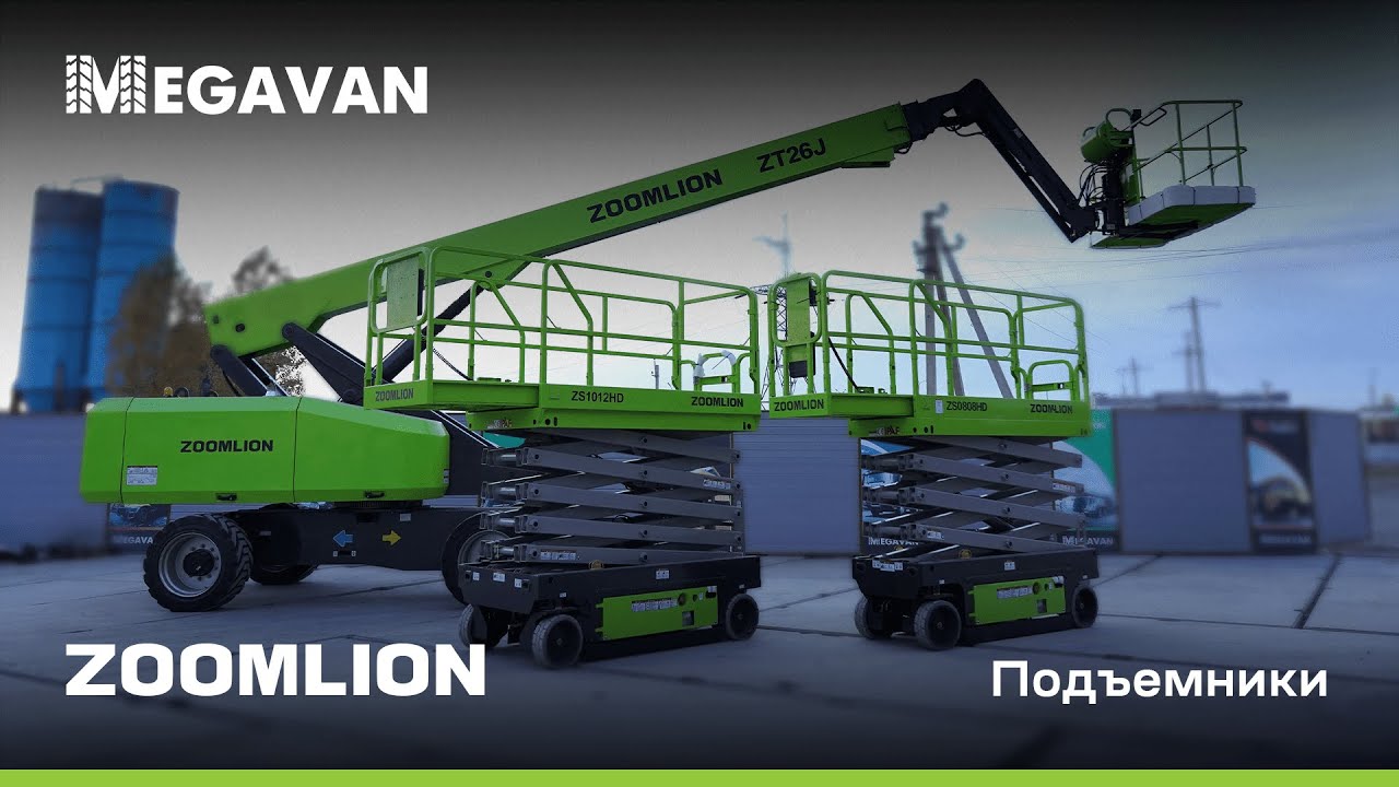Долгожданный видео-обзор: Телескопический подъемник Zoomlion ZT26J - YouTube