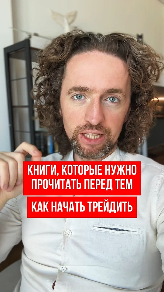ТОП книги для трейдинга - YouTube