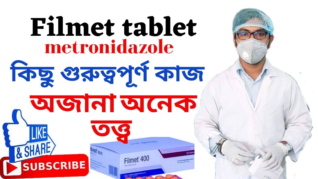 filmet 400 mg কিসের ওষুধ | খাওয়ার নিয়ম | উপকারিতা | Filmet syrup ...