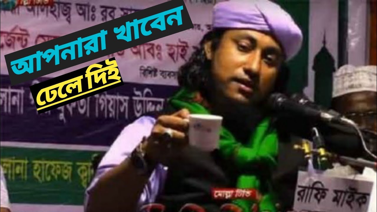 তাহেরী আঙ্কেল ভাইরাল ২০১৯ না দেখলে মিস করবেন #Prince Manik A# - YouTube