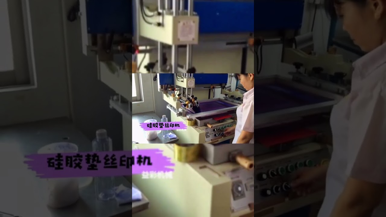 Silicone pad screen printing machine cake pad screen printer - YouTube