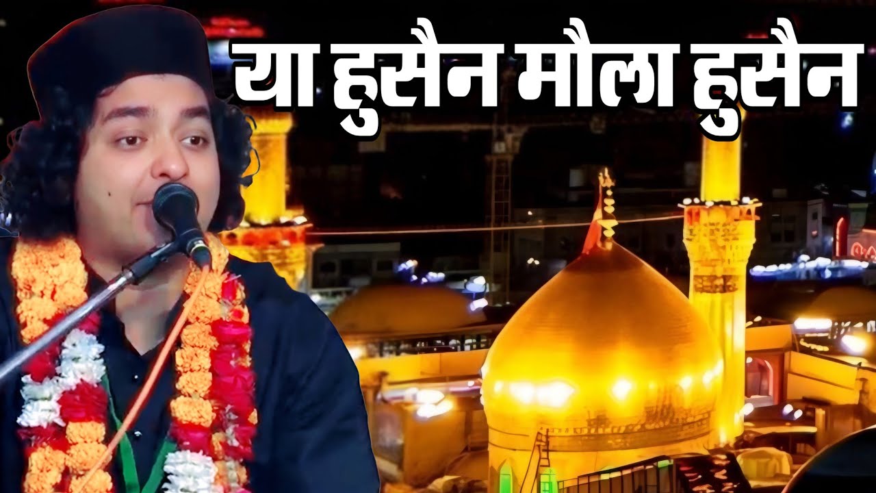 ya husain moula husain || Rais Anis Sabri Qawwal || manqabat moula ...