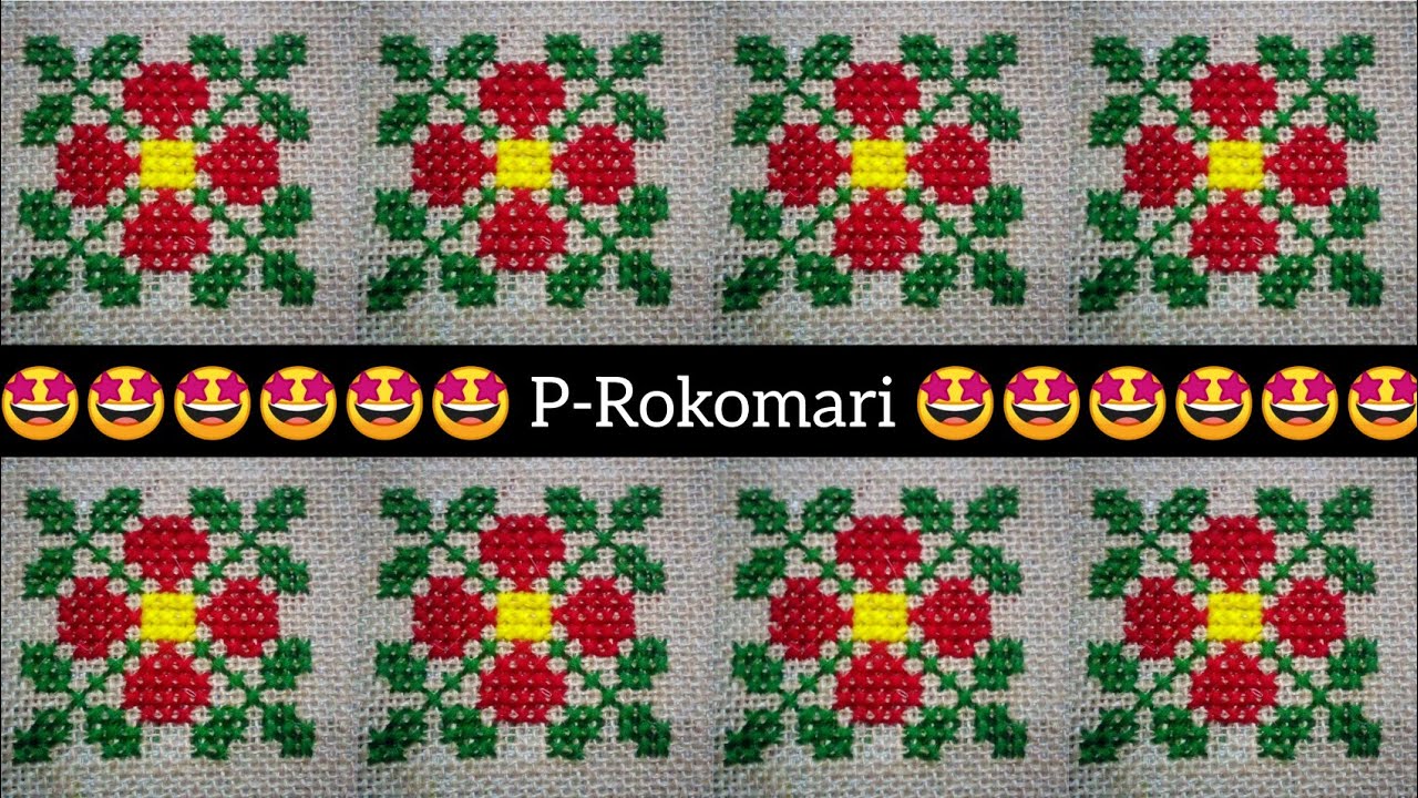 আসন সেলাই। Cross stitch hand embroidery. How to make woolen vorat ason ...