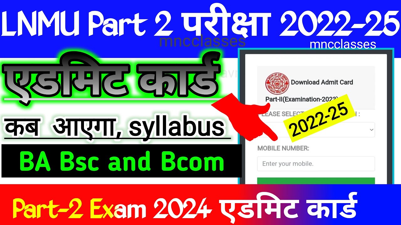 Lnmu Part 2 Exam 2024 Admit Card Kab Aayega Ba Bsc And Bcom Part 2