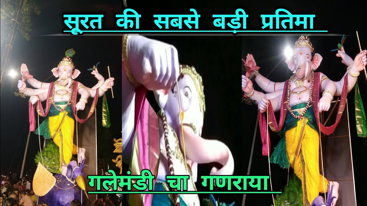 surat ganpati agaman 2022|galemandi cha raja 2022 - YouTube