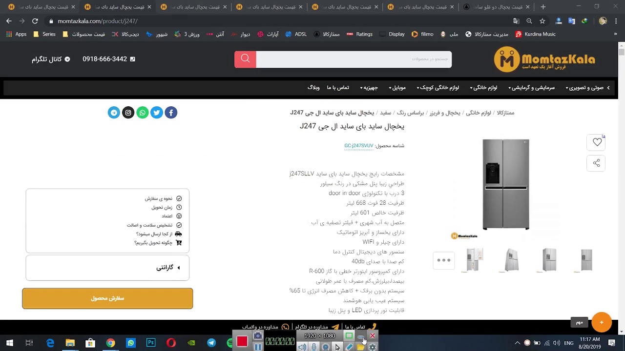 معرفی یخچال ال جی j247 | review lg j247 refrigerator - YouTube