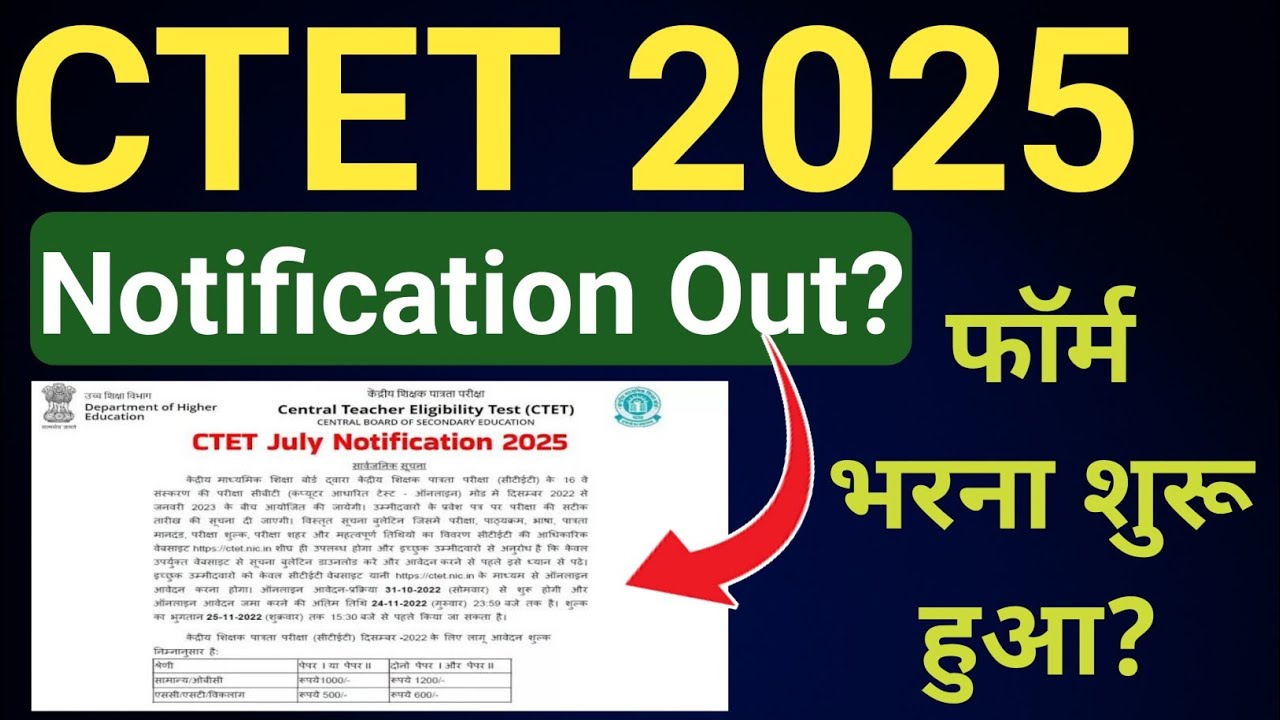 CTET 2025 Notification | CTET July 2025 Notification | CTET Form Fill ...
