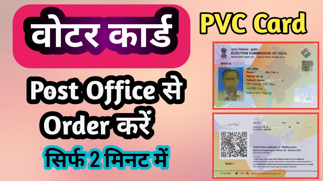 PVC Voter Card Apply Online 2025 | Voter Id Card Post office se kaise ...