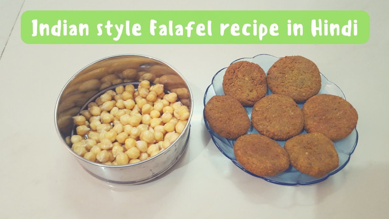 Indian style Falafel recipe in Hindi - इंडियन स्टाइल फलाफल रेसिपी इन ...