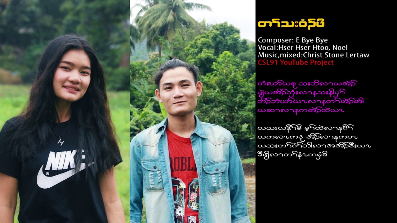 Karen new song "Ta Tha Weeh Poe" by Hser Hser Htoo ft Noel - YouTube