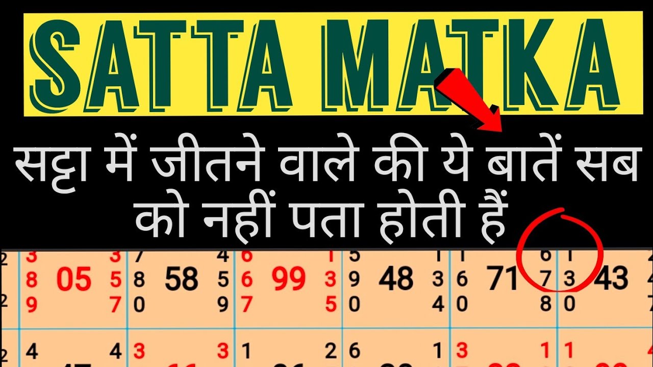 satta matka lifetime trick,सट्टा में हमेशा जीतना है तो ये करे #kalyan # ...