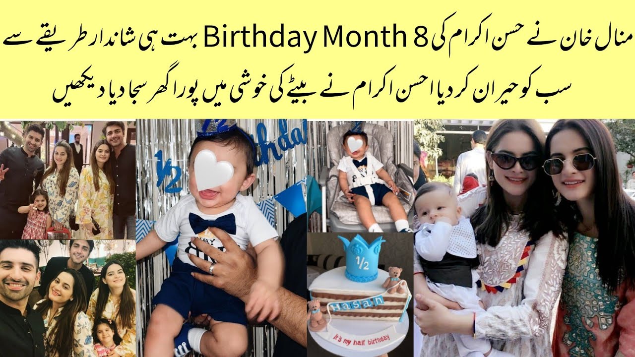 Minal Khan Celebrating Hasan Ikram 8 Month Birthday ♥️ | Minal Khan ...