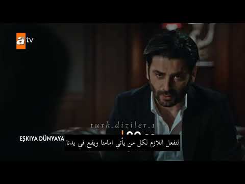 قطاع الطرق لن يحكموا العالم اعلان الحلقة 188 مترجم