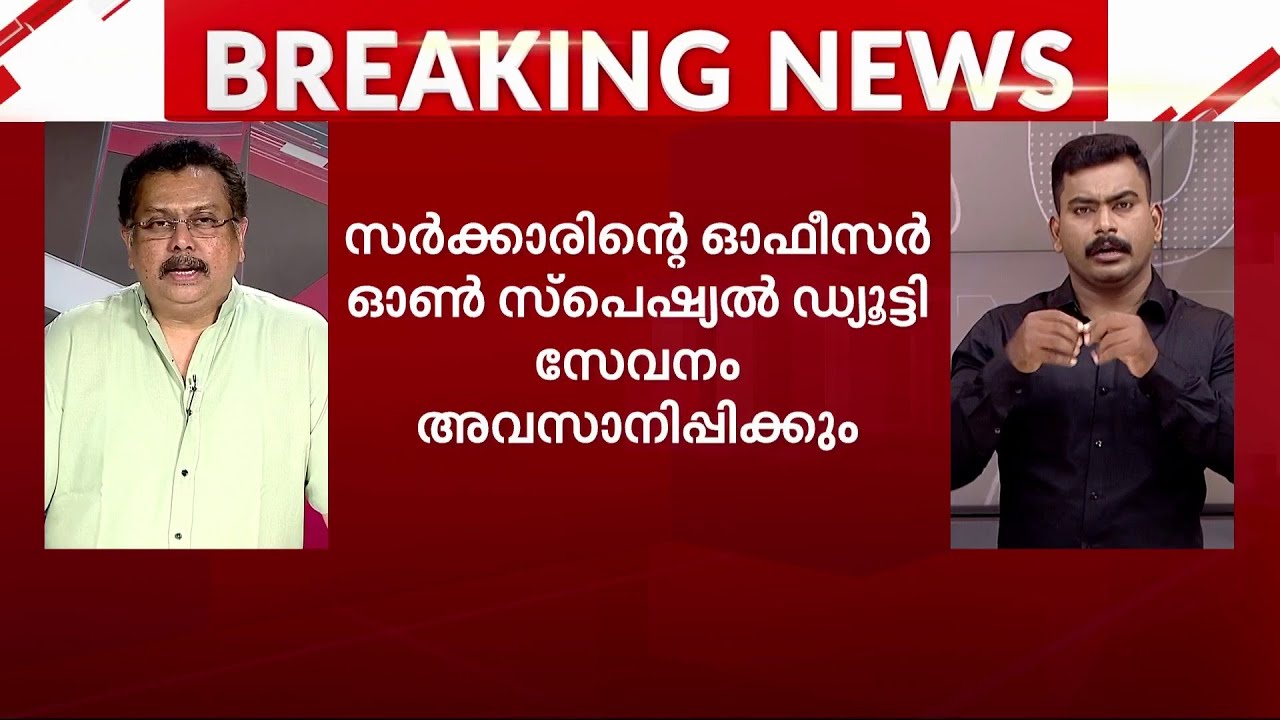 വേണു രാജാമണിയുടെ സേവനം അവസാനിപ്പിക്കാൻ സർക്കാർ | Venu Rajamony | - YouTube