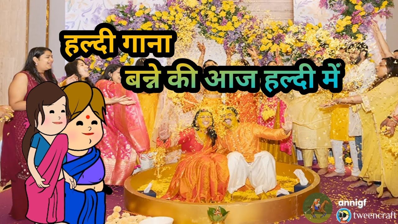 haldi geet | हल्दी गीत | #song - YouTube