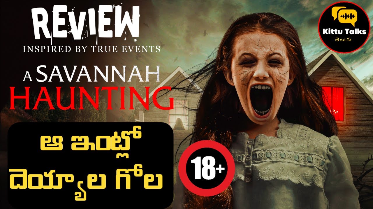 A Savannah Haunting Review Telugu @kittutalkstelugu - YouTube