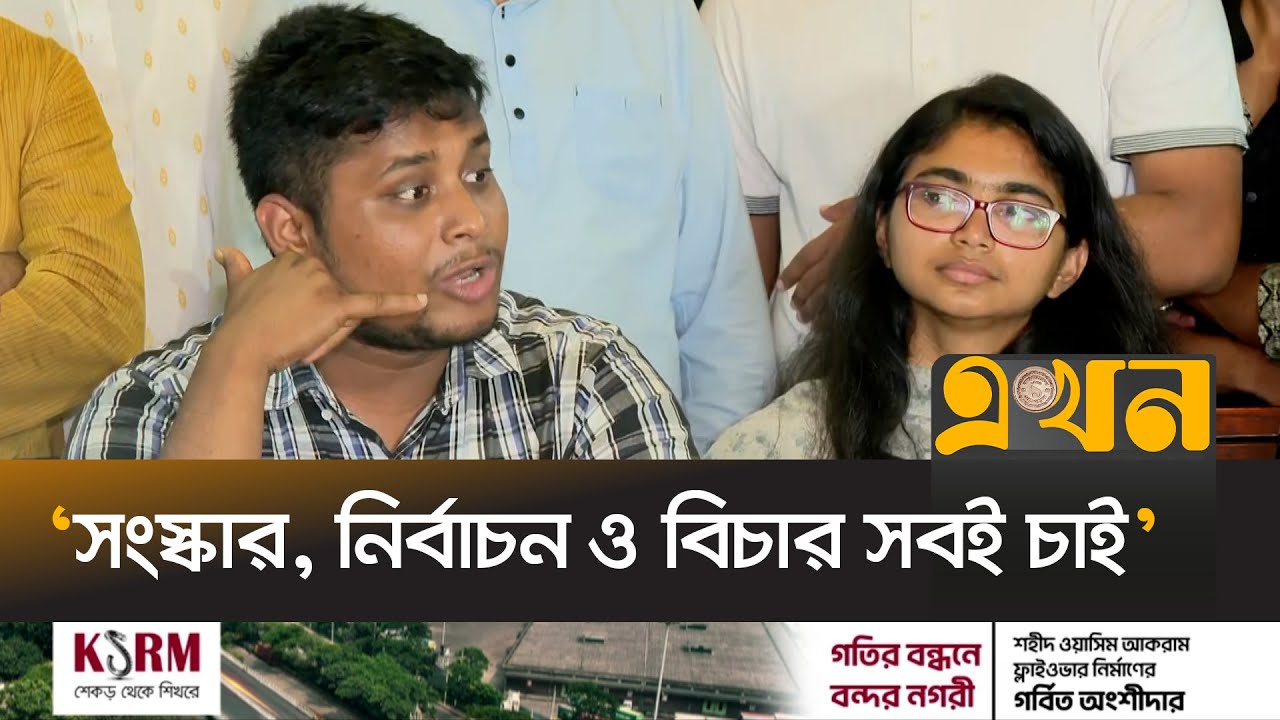 কেন সরকার ঘোষণাপত্র দিচ্ছেনা? যা বললেন হাসনাত | Hasnat Abdullah | NCP ...