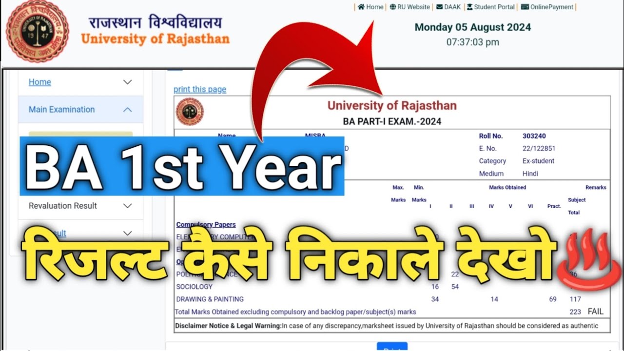 Rajasthan University BA 1st Year Exam result / BA 1st Year Result Check ...