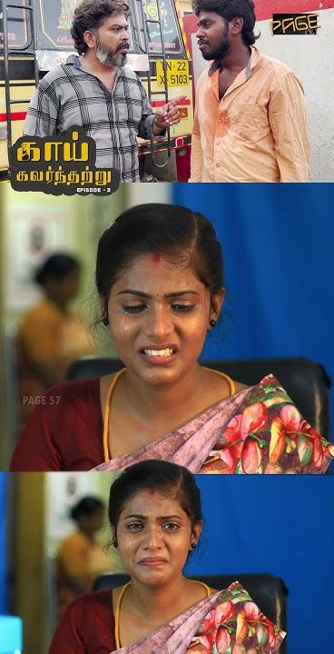 நீ உன் பொண்டாட்டியே இவ்ளோ love பண்றியா டா | காய் கவர்ந்தற்று | Episode ...