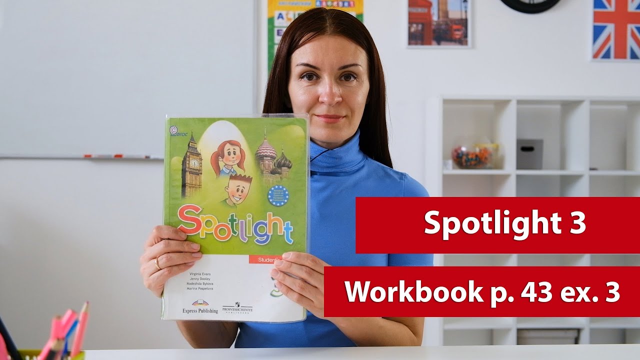 Английский по Workbook Spotlight 3 стр 43 упр 3 - YouTube