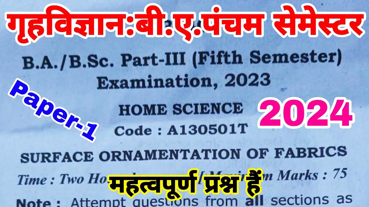Home Science ba 5th semester paper-1 question paper-2024 | यही प्रश्न ...