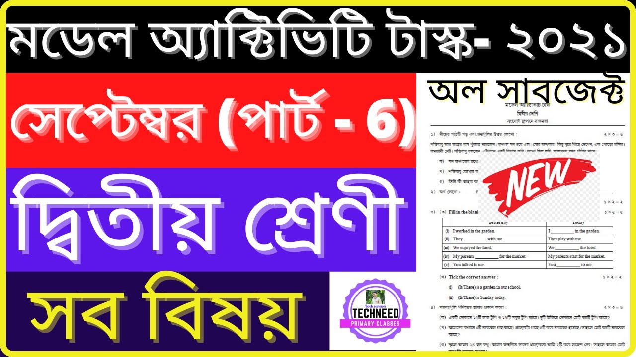 Class 2 model activity task 2021 all subject September Part 6 / Class 2 ...