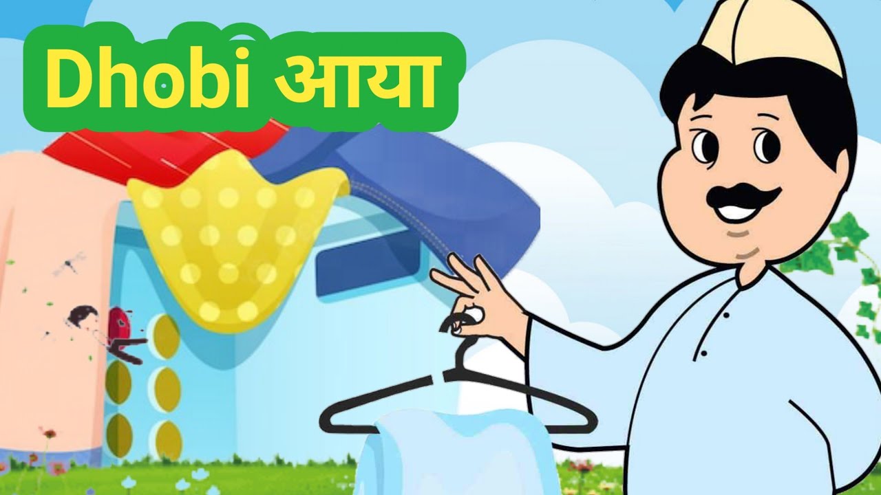 Beautiful Rhyme ️🙏Dhobi Aaya /Dhobi aaya dhobi aaya/Dhobi aaya kapde ...