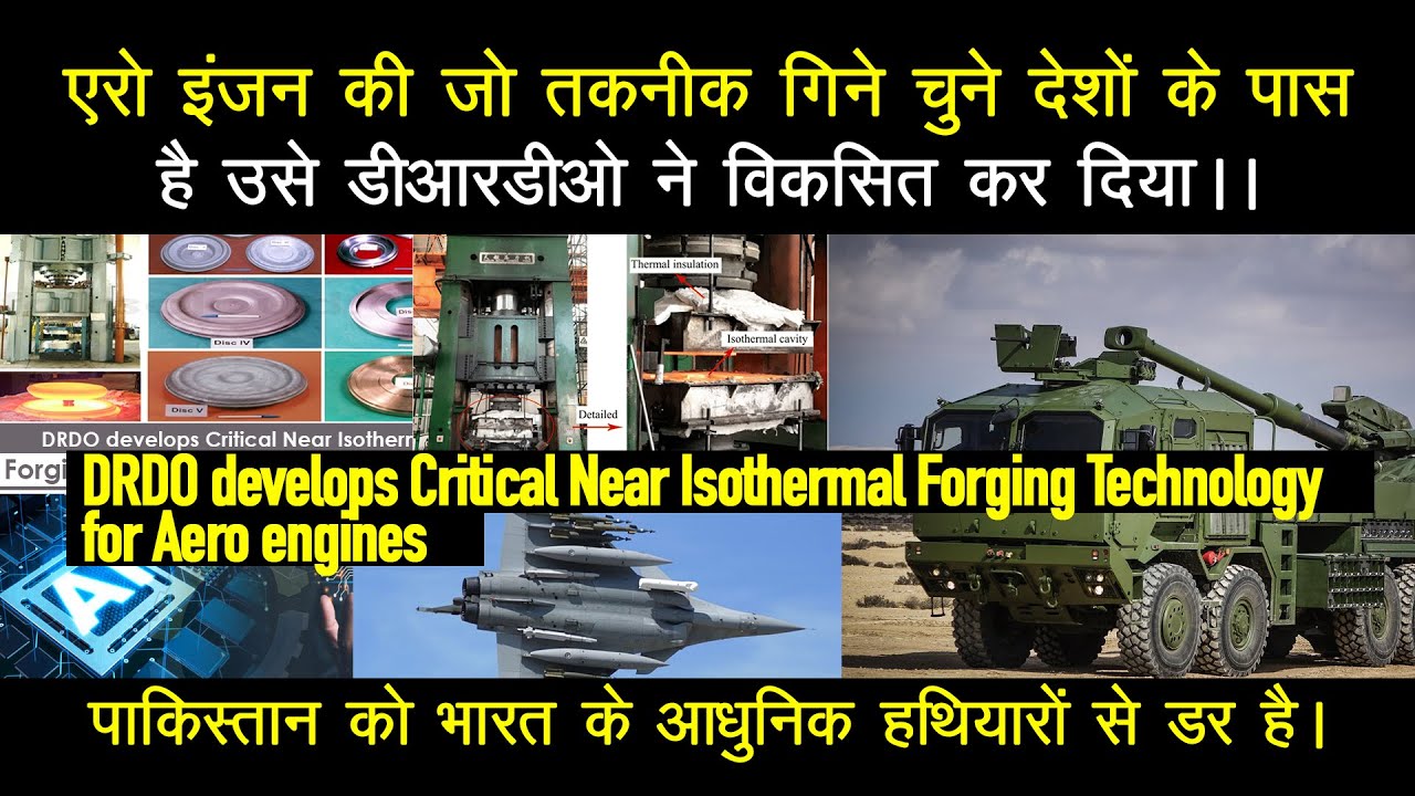 Defense updates : DRDO Isothermal Forging Technology, Israel’s ATHOS ...